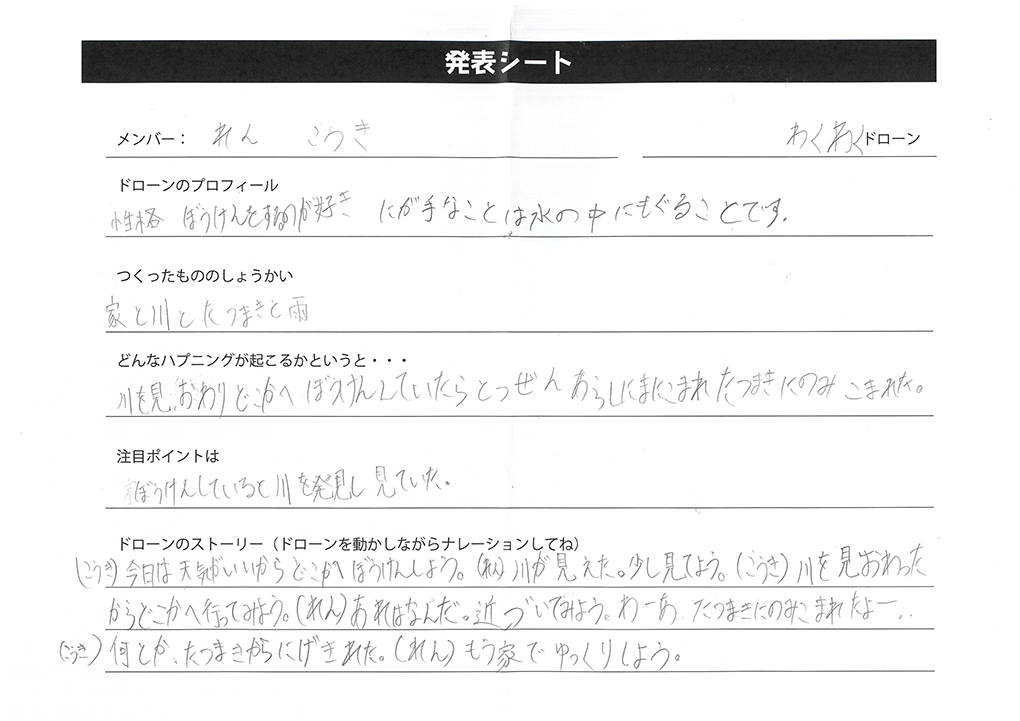 241103_ドローン作品4 | CAMP