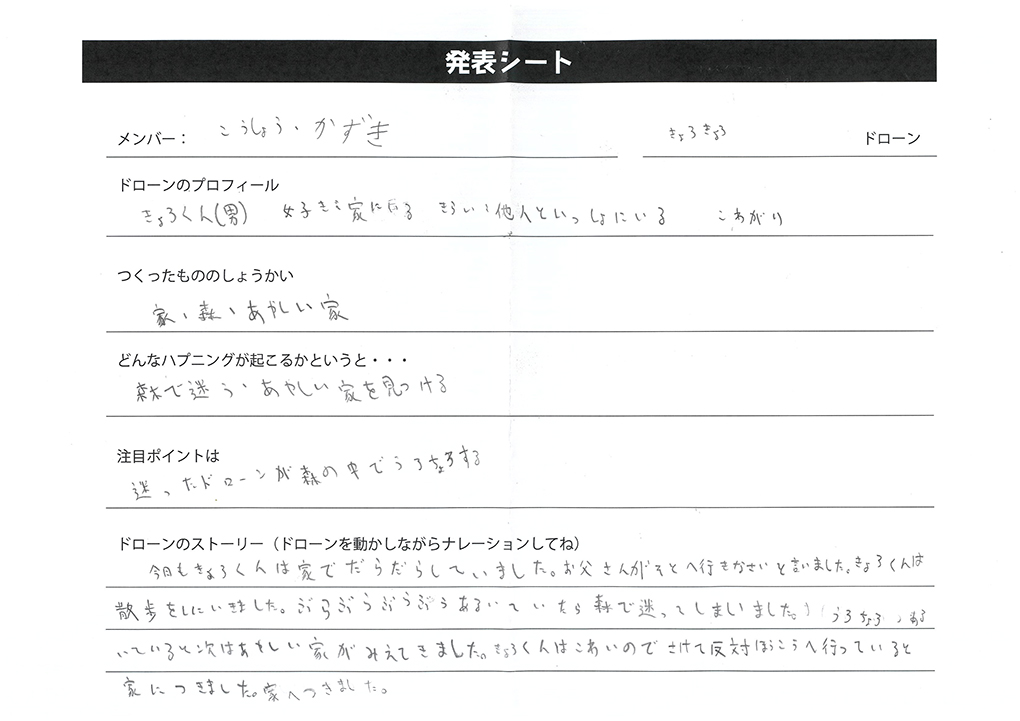 241103_ドローン作品5 | CAMP